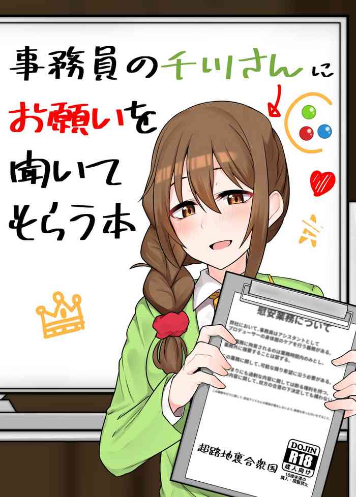 Jimuin No Senkawa San Ni Onegai O Kiite Morau Hon