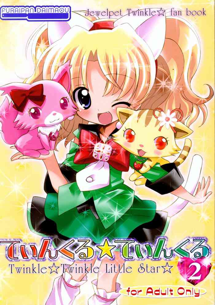 Precure Twinkle
